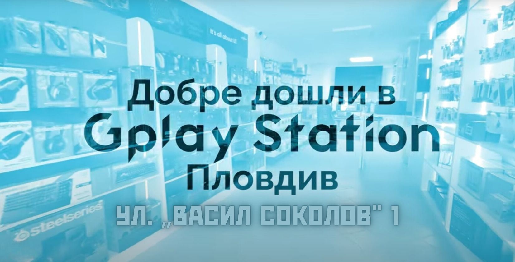 The place for gaming hardware | Profiles | Station Street